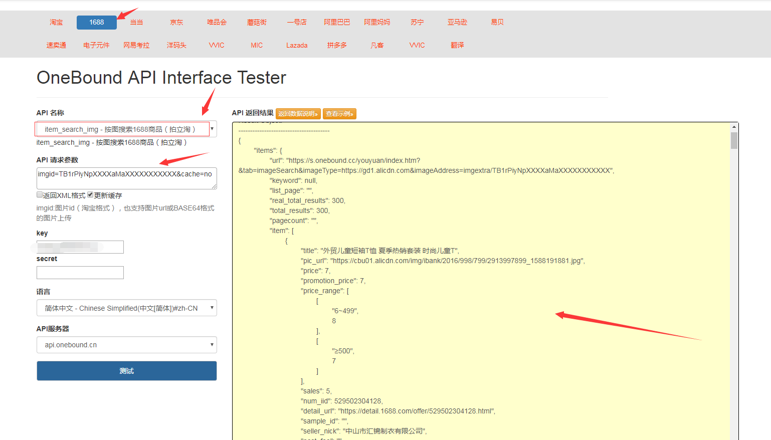 1688api 图片搜索功能_1688搜图功能-CSDN博客