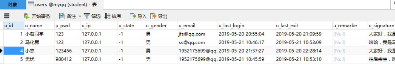 Java仿qq聊天系统eclipse Mysql实现 Eclipseqq Csdn博客