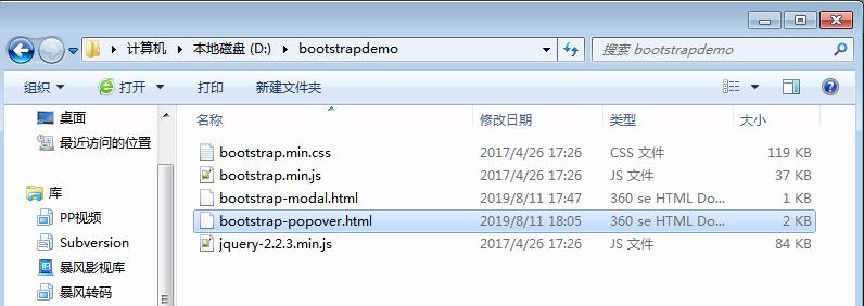电商二十五、Bootstrap的data-toggle="modal"、data-toggle="popover"、data-toggle="tooltips" data-target=“# ...