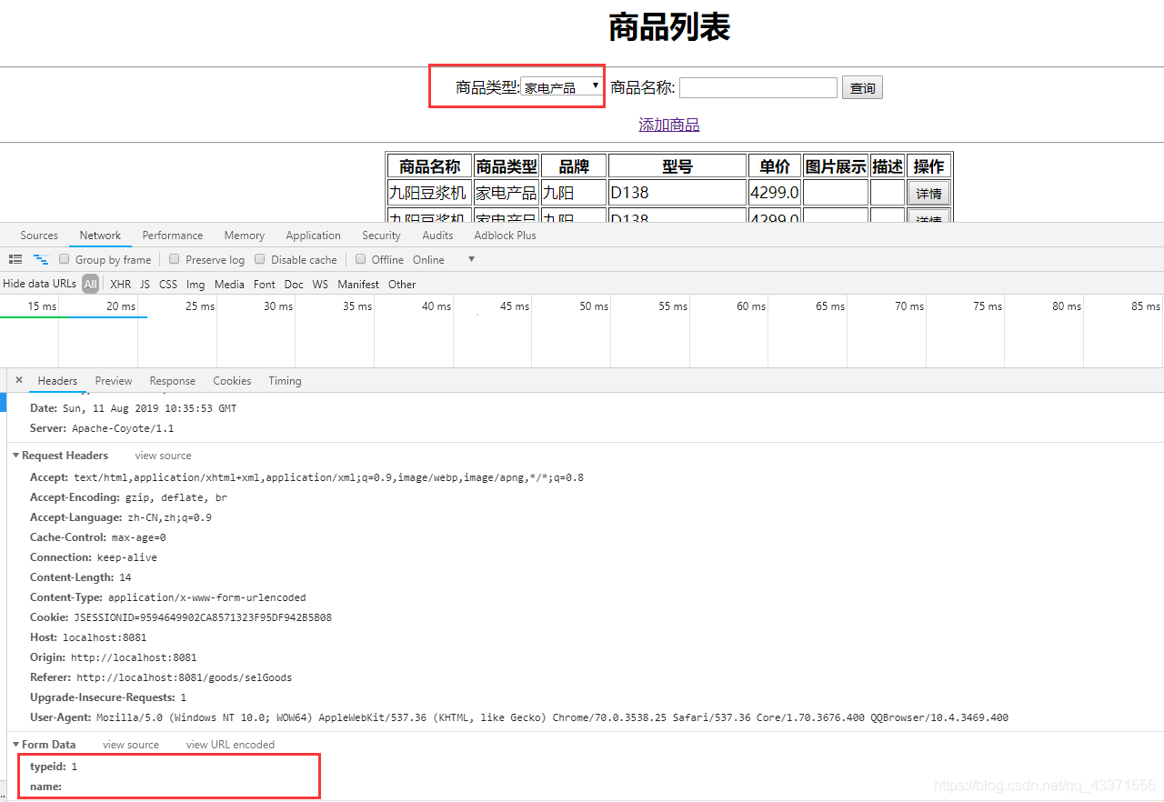 常见的form表单提交方式form表单submit提交单表 Csdn博客