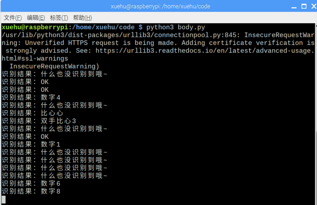 【python】树莓派相机实现手势识别，调百度API_树莓派百度api手势识别-CSDN博客