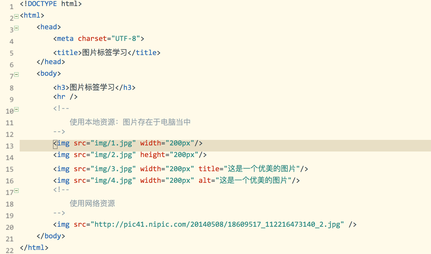 （4）前端 - HTML - 图片标签_ima标签-CSDN博客