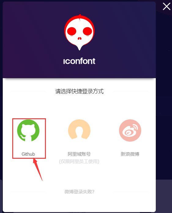 HTML中使用IconFont图标_html iconfont-CSDN博客