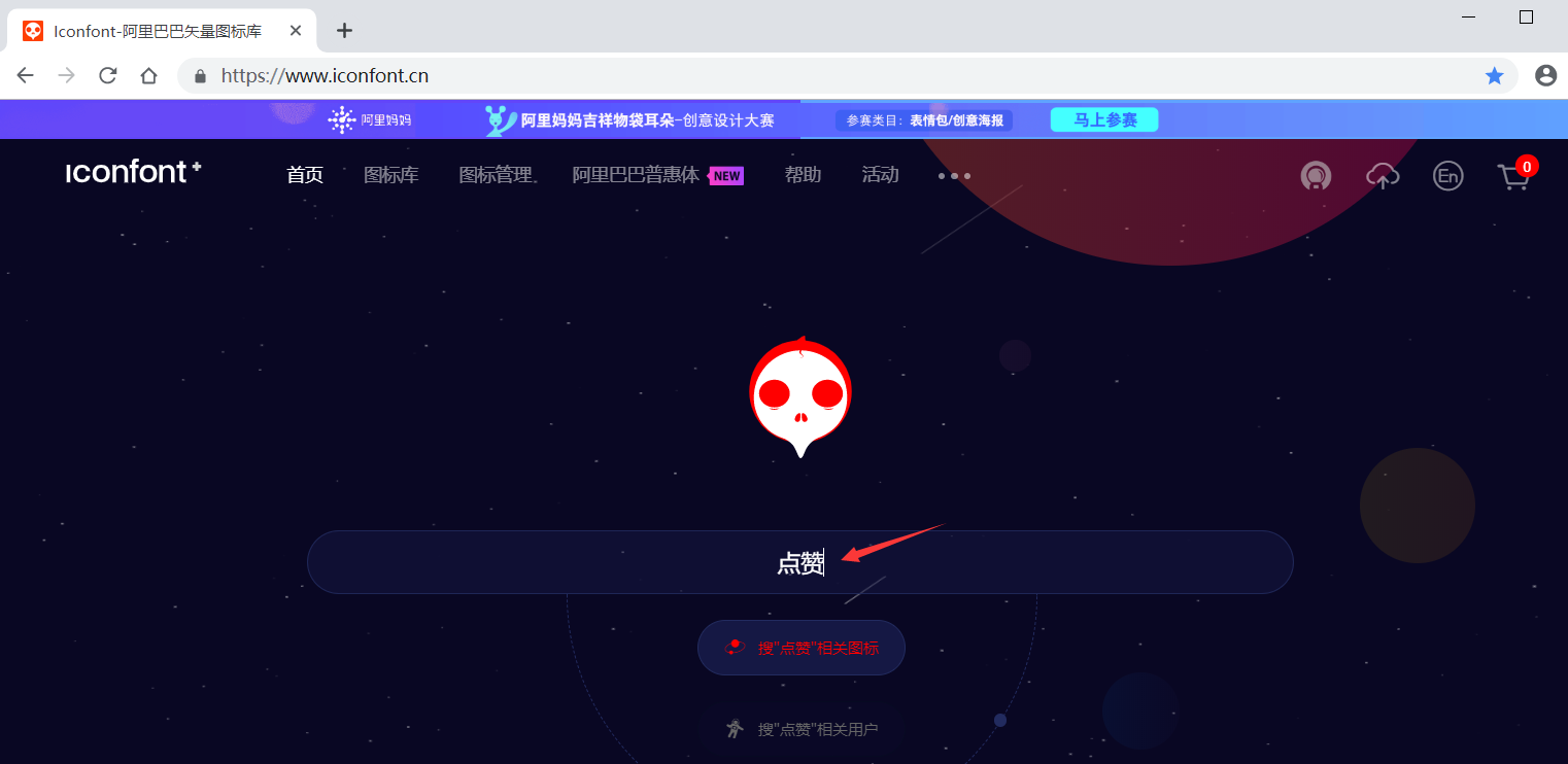 HTML中使用IconFont图标_html iconfont-CSDN博客