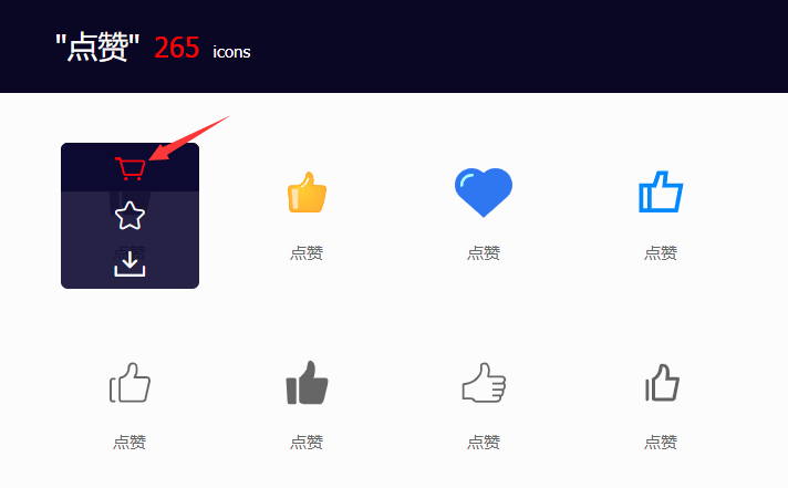 HTML中使用IconFont图标_html iconfont-CSDN博客