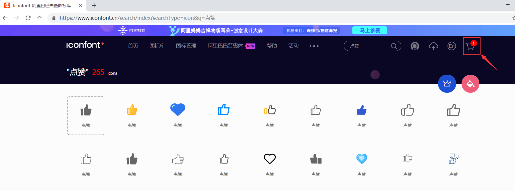 HTML中使用IconFont图标_html iconfont-CSDN博客