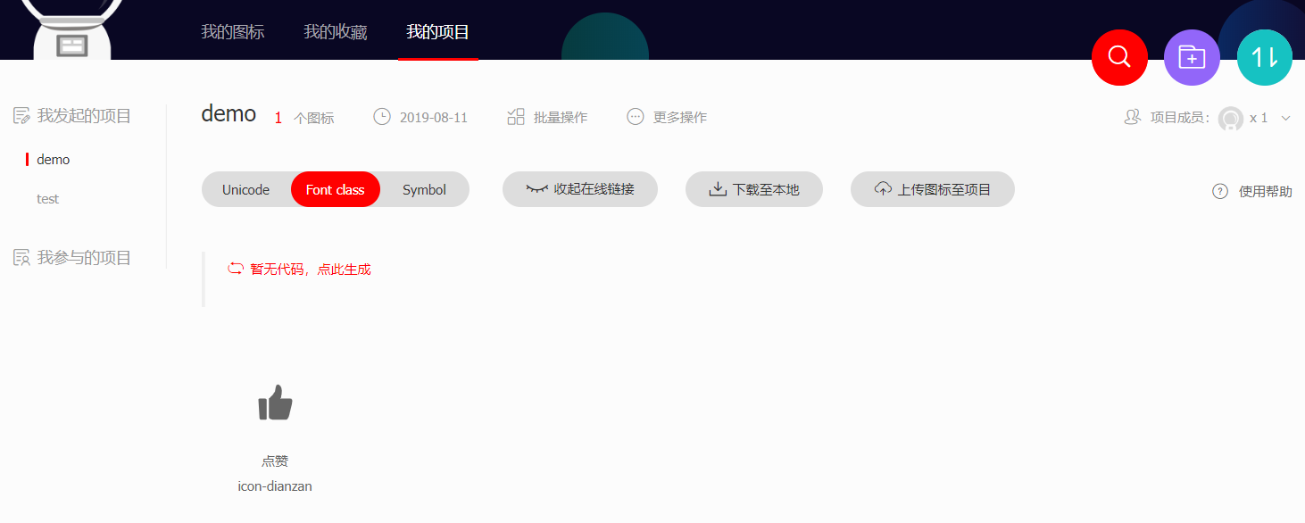 HTML中使用IconFont图标_html iconfont-CSDN博客