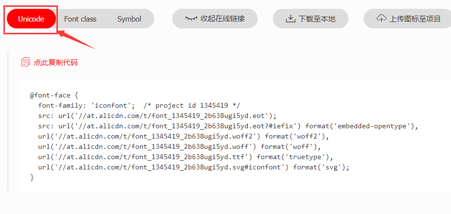 HTML中使用IconFont图标_html iconfont-CSDN博客