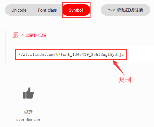 HTML中使用IconFont图标_html iconfont-CSDN博客