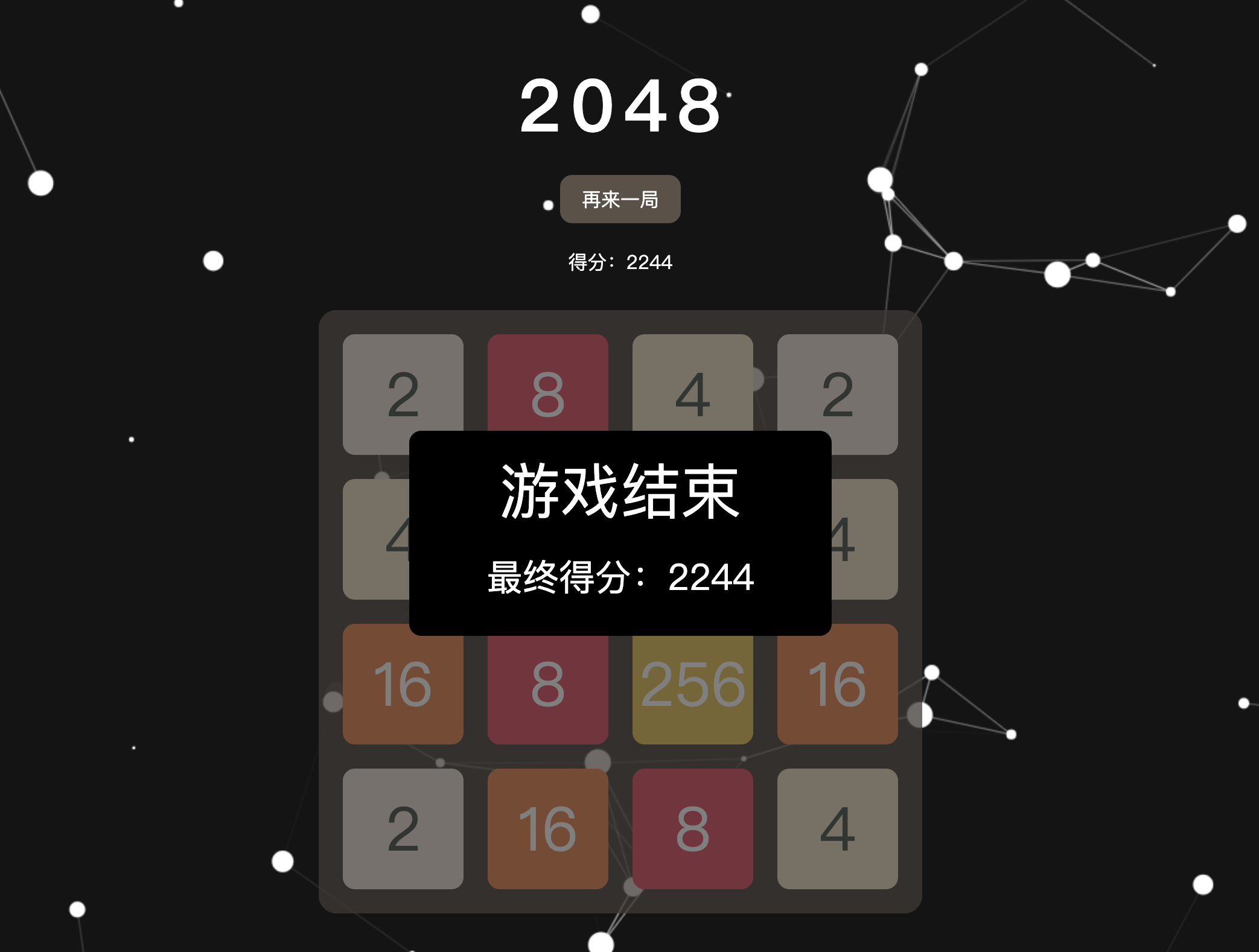 html+css+JavaScript实现2048小游戏（附源码）_html2048代码-CSDN博客
