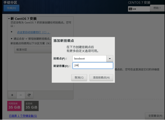 在VMware下安装centos7-CSDN博客