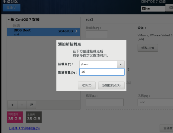 在VMware下安装centos7-CSDN博客