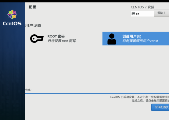 在VMware下安装centos7-CSDN博客