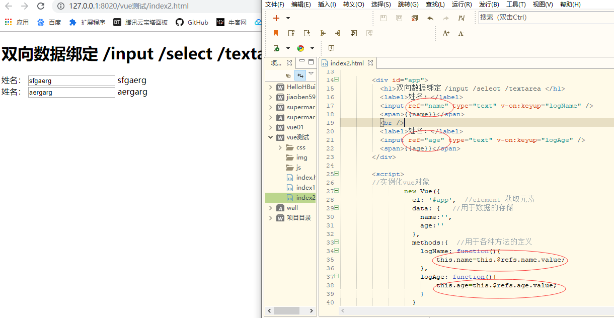 Vue学习 五 数据的双向绑定v Modelv Model绑定值得时候把对象名显示上去了 Csdn博客 
