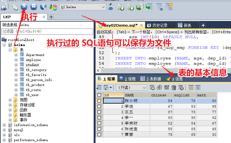 Navicat 的简单使用、SQLyog连接的介绍（两个工具的对比）_sqlyog和navicat区别-CSDN博客