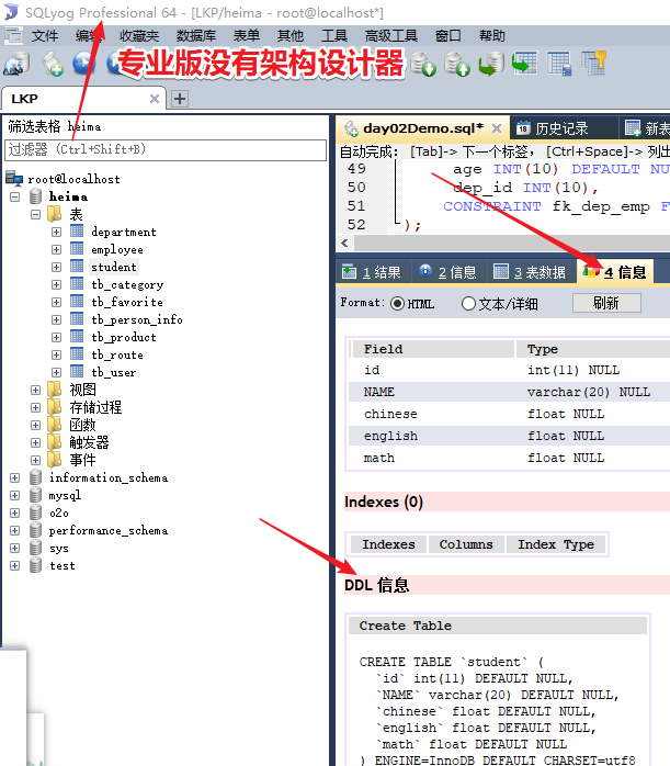 Navicat 的简单使用、SQLyog连接的介绍（两个工具的对比）_sqlyog和navicat区别-CSDN博客