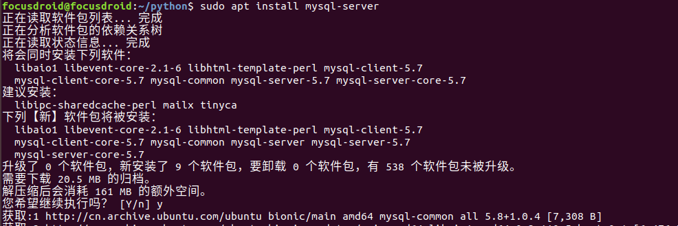 ubuntu18.04安装mysql5.7数据库详细安装步骤_ubuntu18.04怎么安装mysql5.7了-CSDN博客