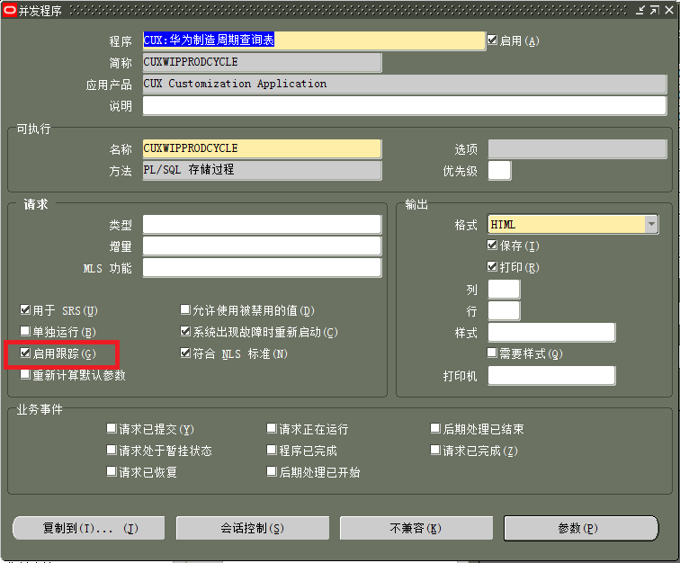 Oracle EBS 请求运行太久启用跟踪优化方案_oracle ebs trace 优化-CSDN博客