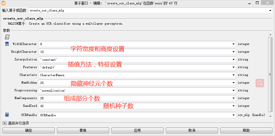 Halcon学习笔记（八）——OCR初步创建并训练OCR分类器_write_ocr_trainf_ThetaQing的博客-CSDN博客