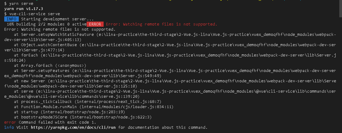 在Visual Studio Code的后端运行'yarn serve' 报错：' Error: Watching remote files is not supported '_visual ...