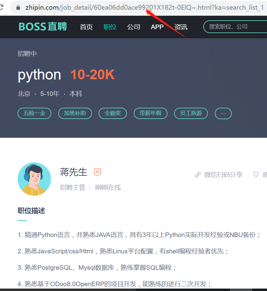 爬虫爬取BOSS直聘（selenium+Chromedriver）_爬取boss大数据岗位信息保存为csv文件-CSDN博客