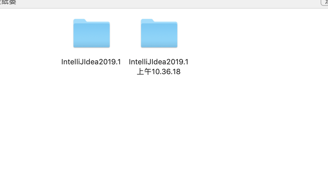 MAC下启动IDEA报错Start Failed: Internal error. Please report to http://jb.gg/ide/critical-startup ...