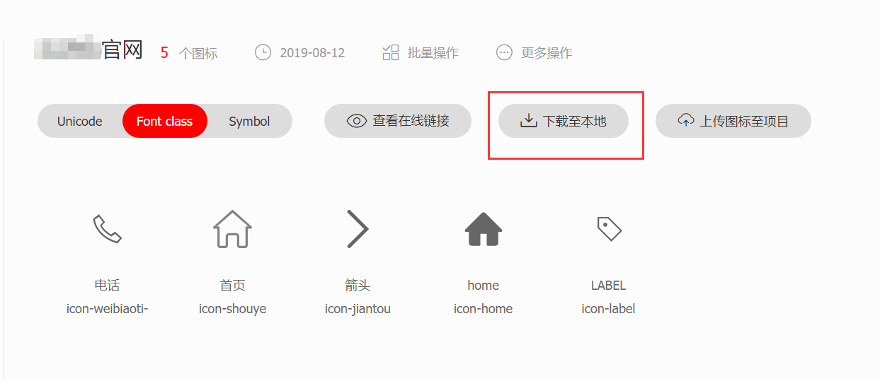 angular7项目中使用Iconfont字体图标库_angular 第三方icon库-CSDN博客