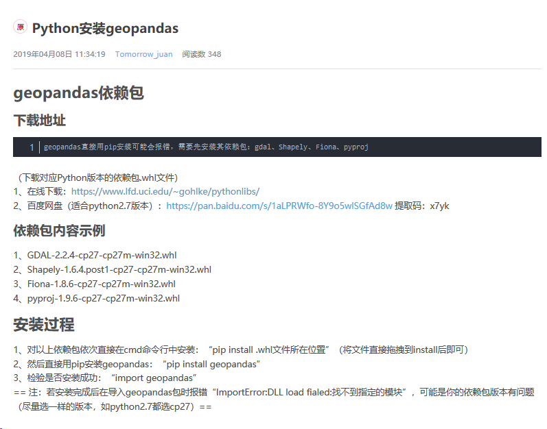 使用geopandas遇到的一些问题_geopandas无法调用-CSDN博客