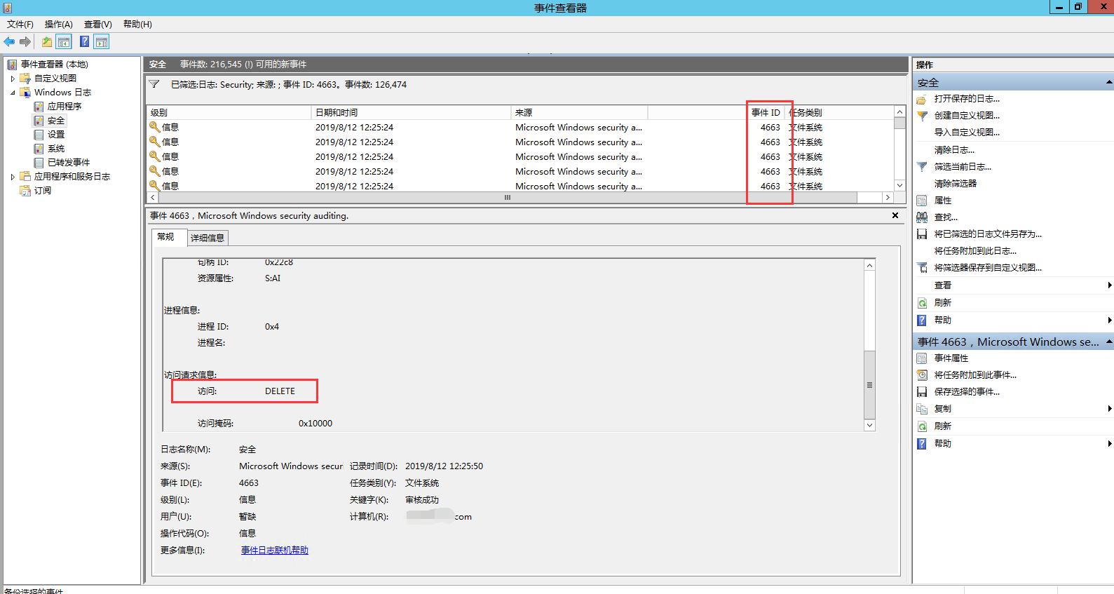 如何查找是谁删除了服务器文件_服务器文件被删怎么查记录-CSDN博客