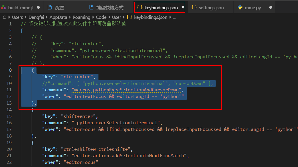 vscode 中ctrl enter python执行当前行 并自动跳转到下一行_vscode python ctrl enter-CSDN博客