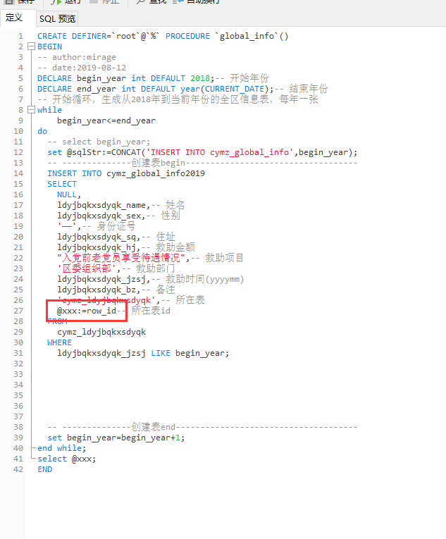 MySQL编程：将查询到的字段赋值给变量_用查到的值赋值-CSDN博客