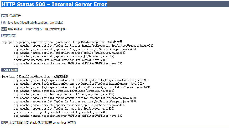 访问tomcat时出现javalangillegalstateexception No Output Folder错误的解决方法及点击startupbat闪退问题javalang 