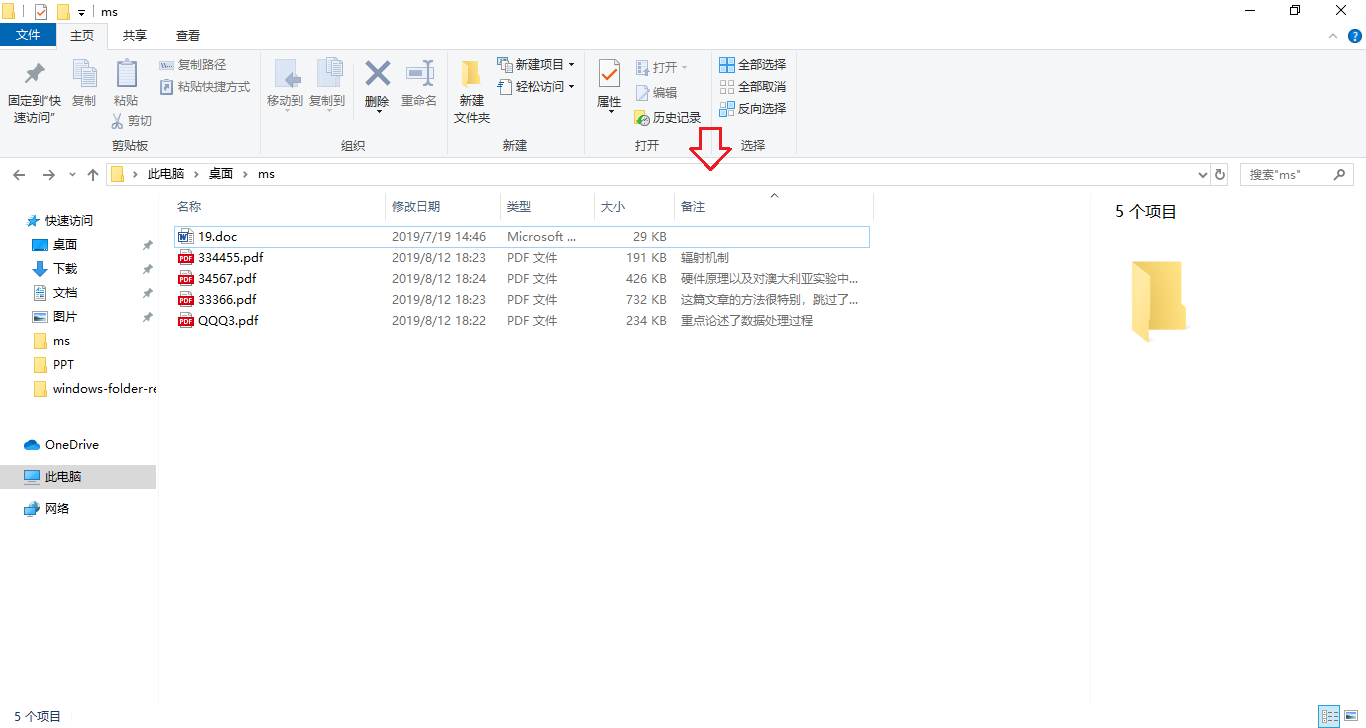 windows系统给文件添加备注_filemeta-CSDN博客