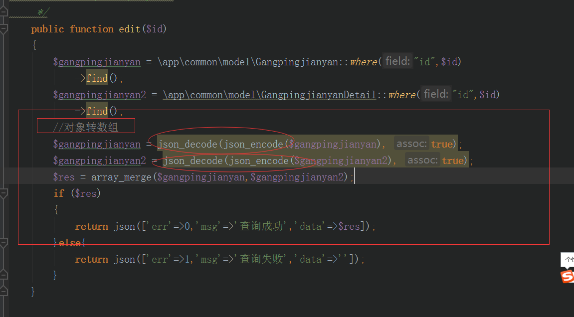 Tp5中对象转化为数组，之后合并成一个数组tp5对象转数组 Csdn博客 