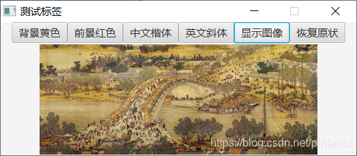 Java开发笔记(一百三十七)javafx的标签javafx Settext Csdn博客 1258
