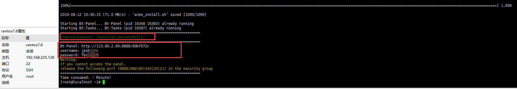 VMware下CentOS7.6使用宝塔面板，来搭建lnmp服务器环境！_一亩地的博客-CSDN博客