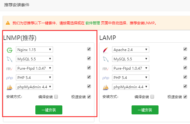 VMware下CentOS7.6使用宝塔面板，来搭建lnmp服务器环境！_一亩地的博客-CSDN博客