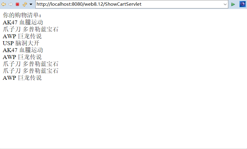 Servlet Session简易购物车实现1设计商品页面。2servlet开发在servlet中利用session开发购物车功能。 Csdn博客 
