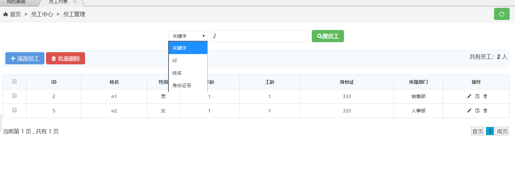 模糊查询动态（多条件）查询（ssm）ssm项目多条件的模糊查询代码示例 Csdn博客 