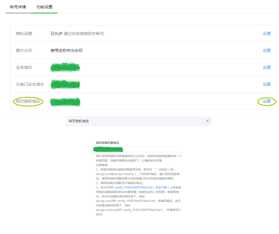 微信JSAPI支付_微信支付jsapi-CSDN博客