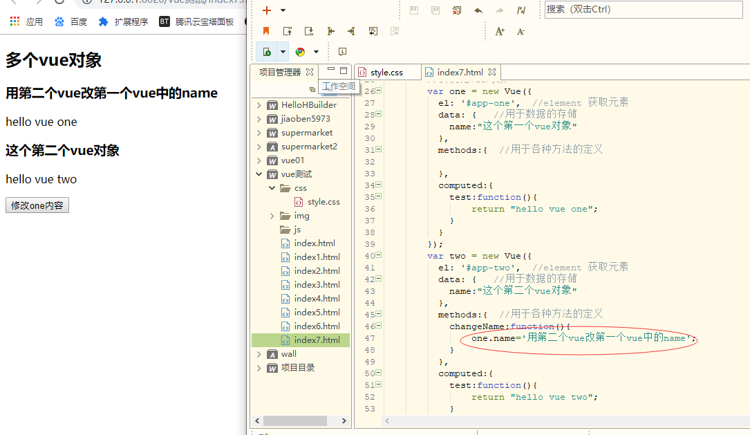 Vue学习 十 实例化多个vue对象 和 组件的使用 Csdn博客 8008
