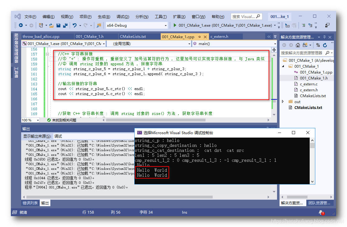 【c 语言】c字符串 String 类 创建方法 控制台输出 字符串操作 栈内存字符串对象 String C 创建字符串的方法 Csdn博客