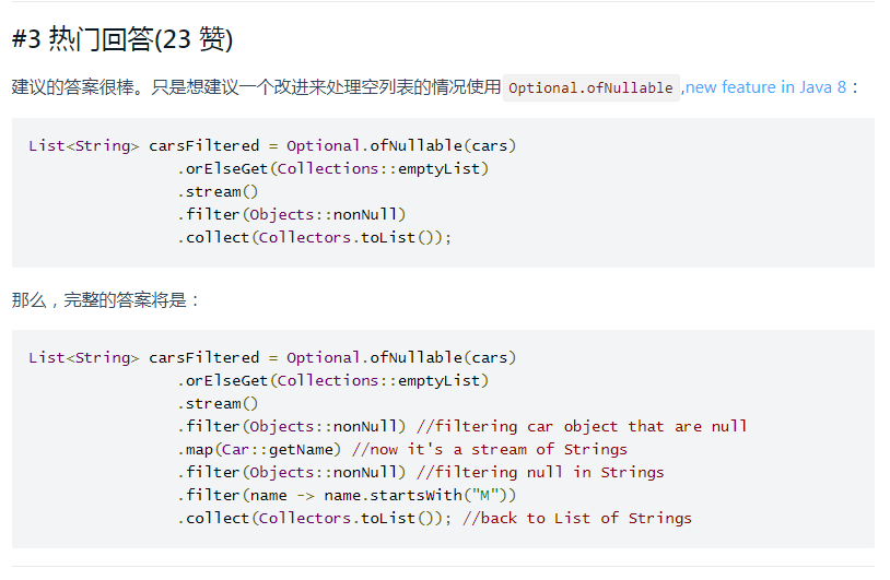 jdk8 lambda过滤集合中对象为空的数据_java 8 过滤为空的数据-CSDN博客