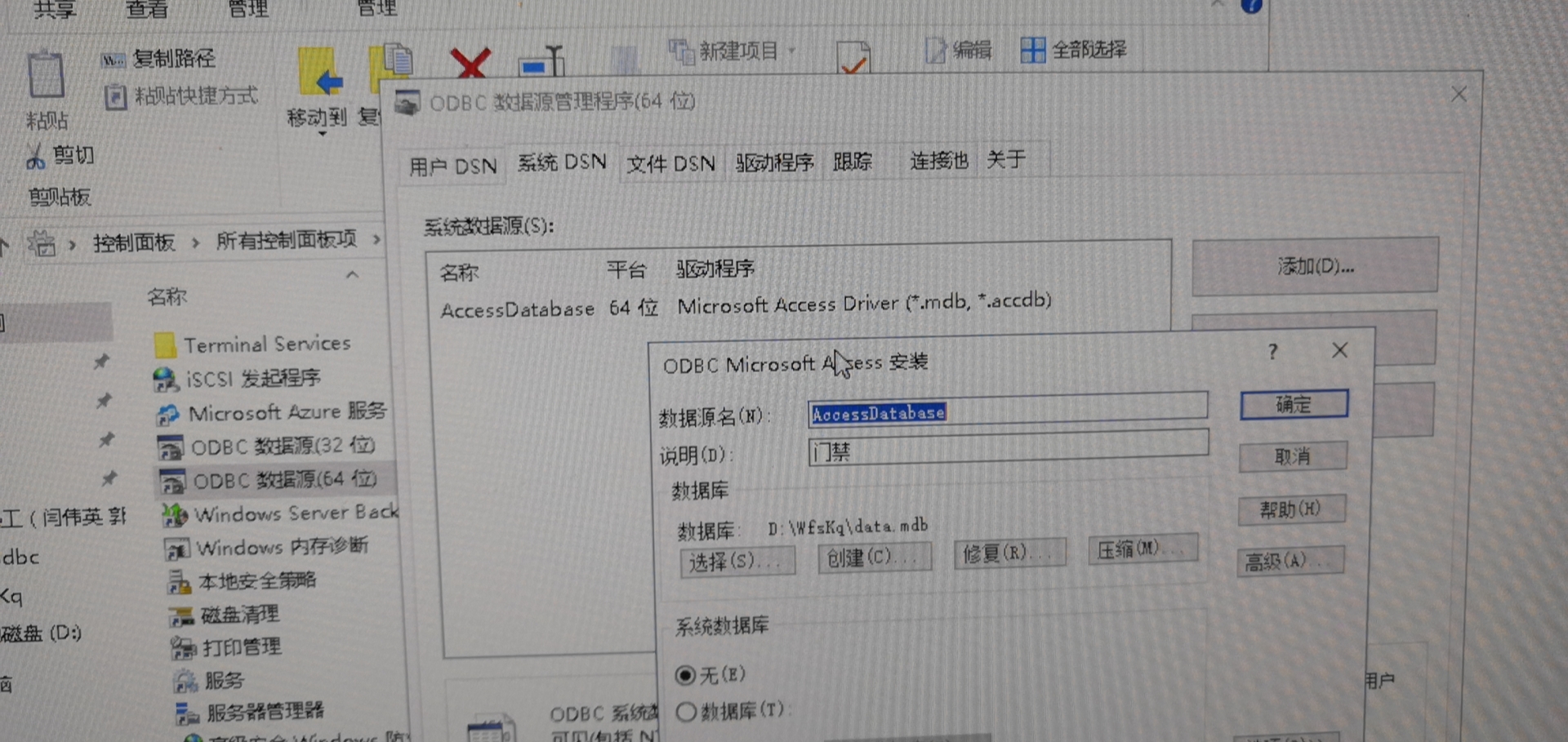 java远程访问access数据库_access mdb 远程连接-CSDN博客