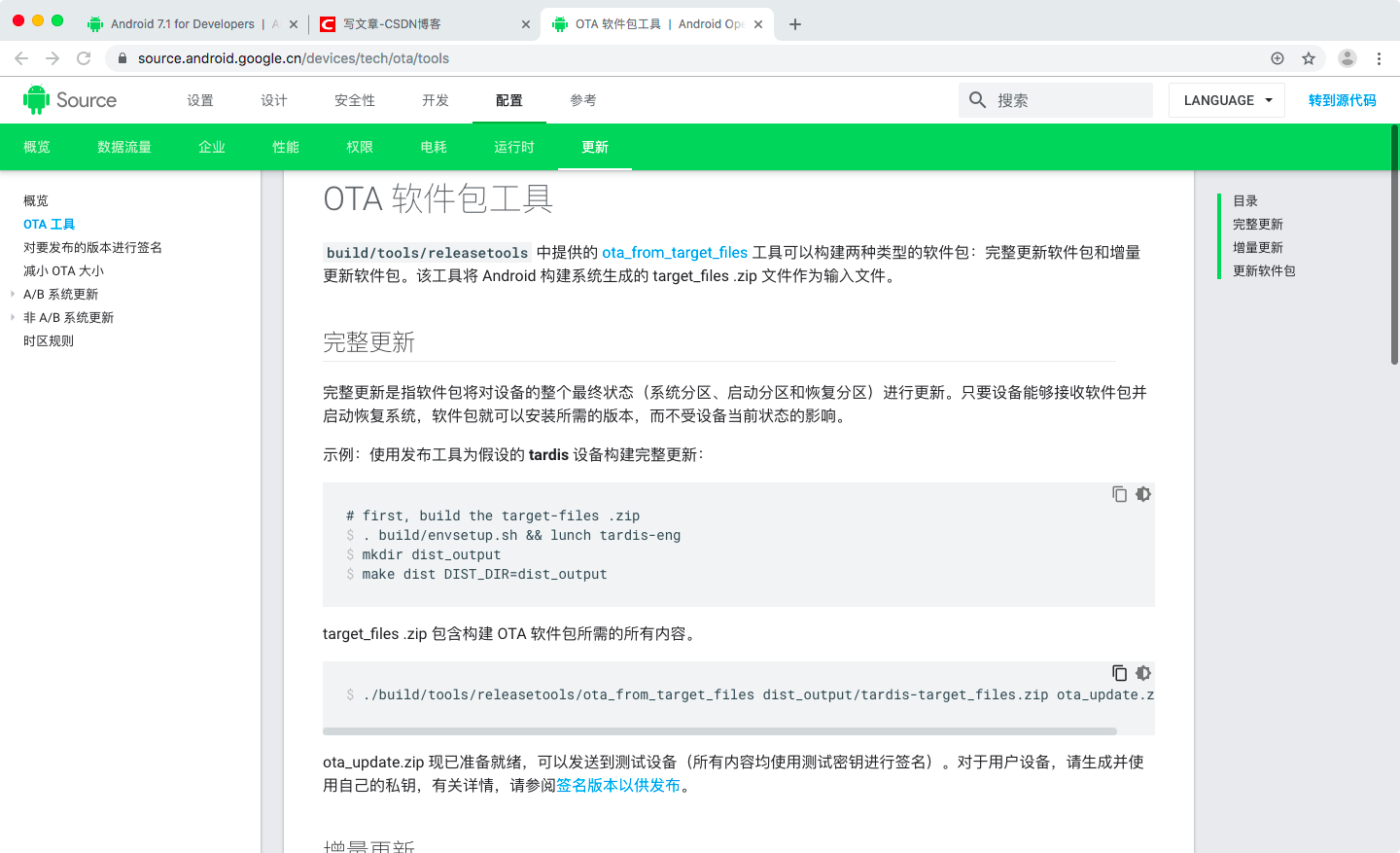 全志H6 Android7.0 OTA 相关_petrel-p1-CSDN博客