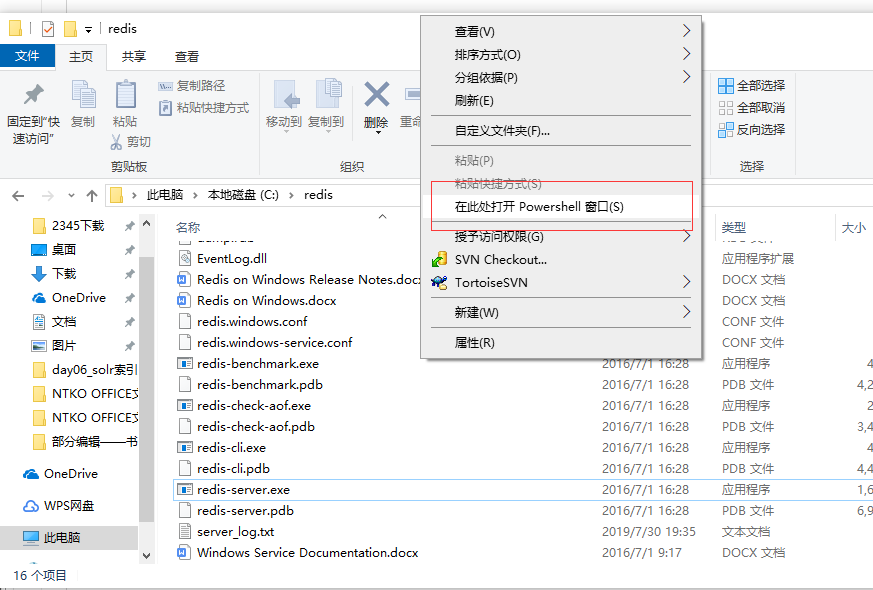Window 通过配置文件启动 Redis Widnows 以配置文件启动服务 Csdn博客