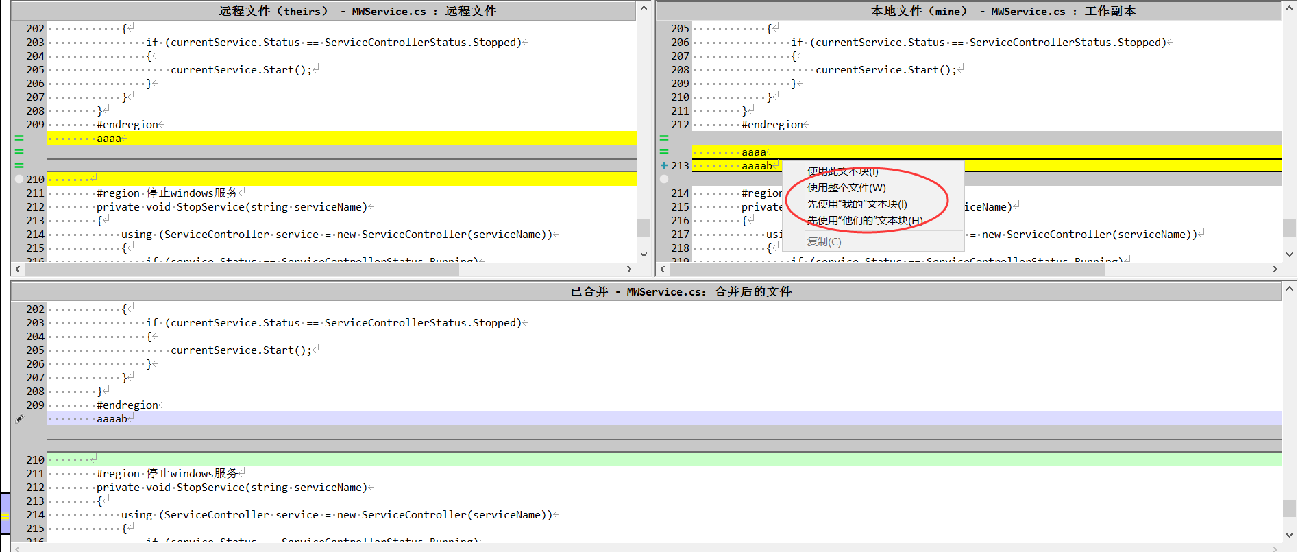 Svn解决冲突的方法svn解决冲突合代码中文 Csdn博客 