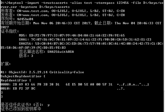 keytool创建SSL证书和密钥_keytool生成证书和密钥-CSDN博客