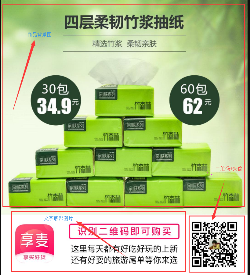 很强大的java图片拼接工具类，可用于各种图片创建、图片生成、图文拼接、藏宝图分块拼接、分享海报_java图片合成工具类-CSDN博客