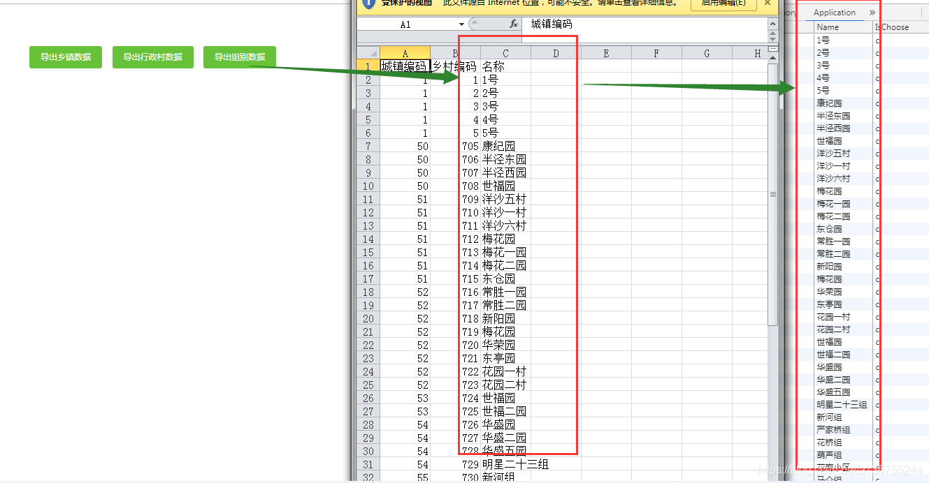 Vue中导出excel功能的实现vue Xlsx 导出图片 Csdn博客